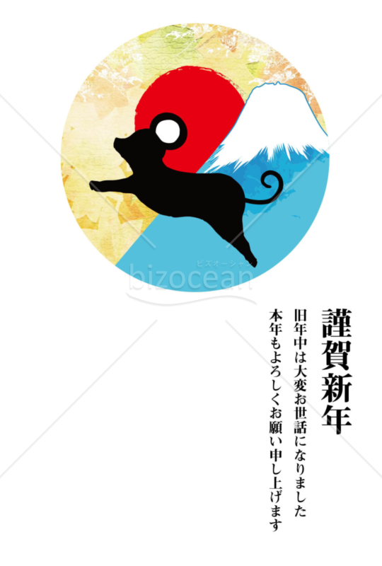 子年の年賀状2020（NO.320）｜bizocean（ビズオーシャン）