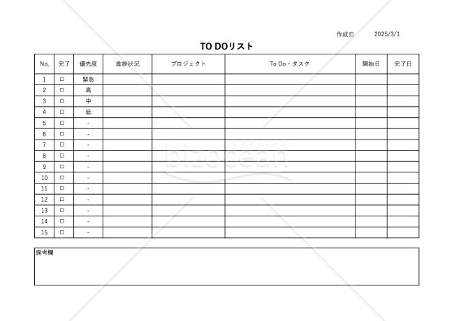 TO DOリスト・横・Excel｜bizocean（ビズオーシャン）