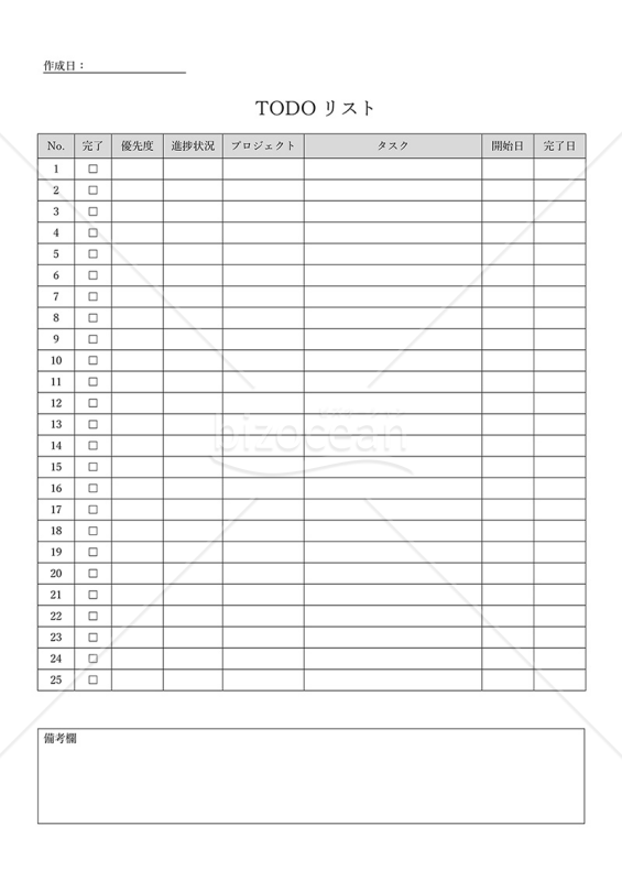 TO DOリスト（縦・Word）｜bizocean（ビズオーシャン）