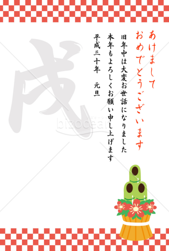 門松いぬどし2018｜bizocean（ビズオーシャン）