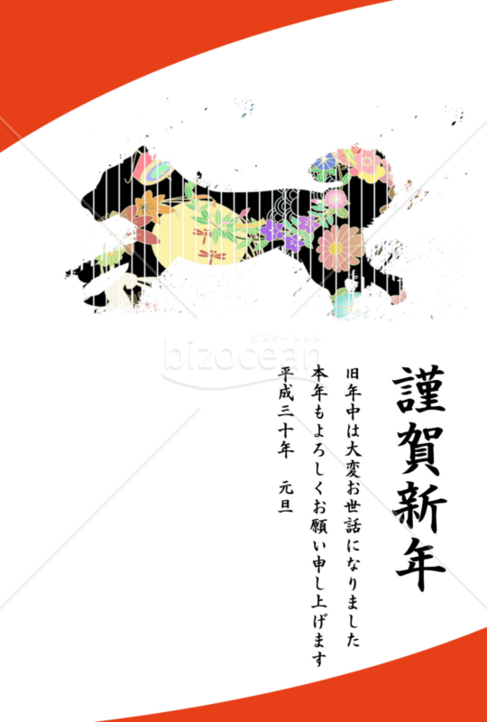 疾走2018｜bizocean（ビズオーシャン）